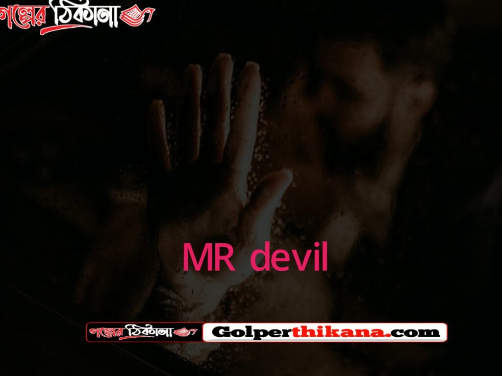 Mr Devil part 1 (A Devil husband,A psycho love story) - গল্পের ঠিকানা ডট কম